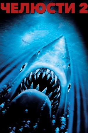 Where was the movie Jaws 2 filmed: | Filming locations, countries ...