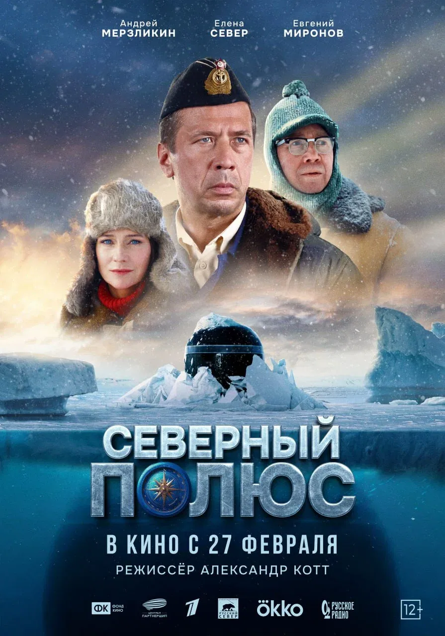 Where was the movie The north pole filmed: | Filming locations ...