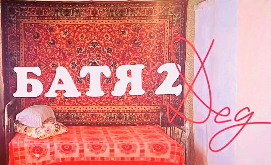 ¿Dónde se rodó la película Batya 2. Ded?: | Lugares de rodaje, países ...