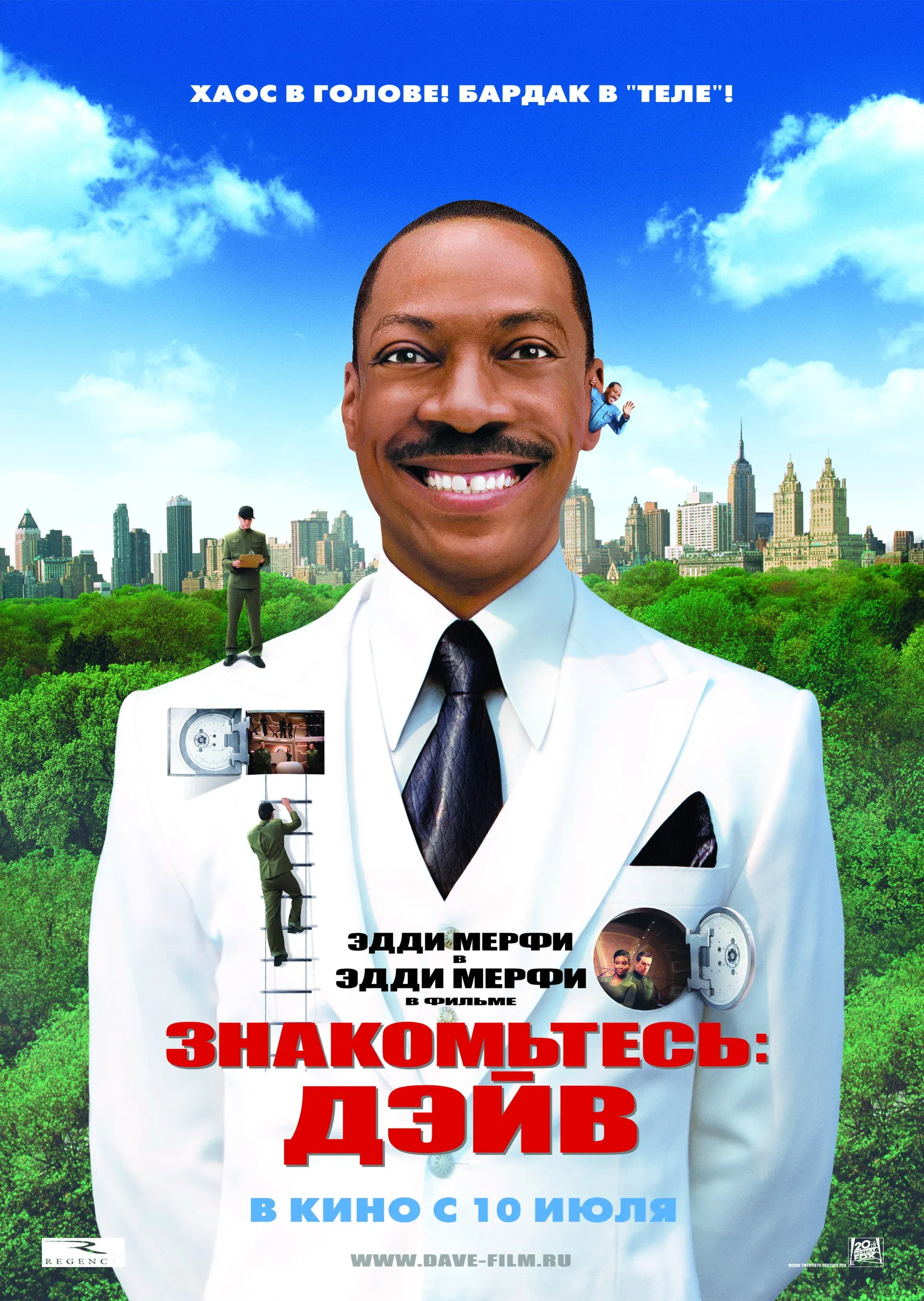 Where was the movie Meet Dave filmed: | Filming locations, countries ...